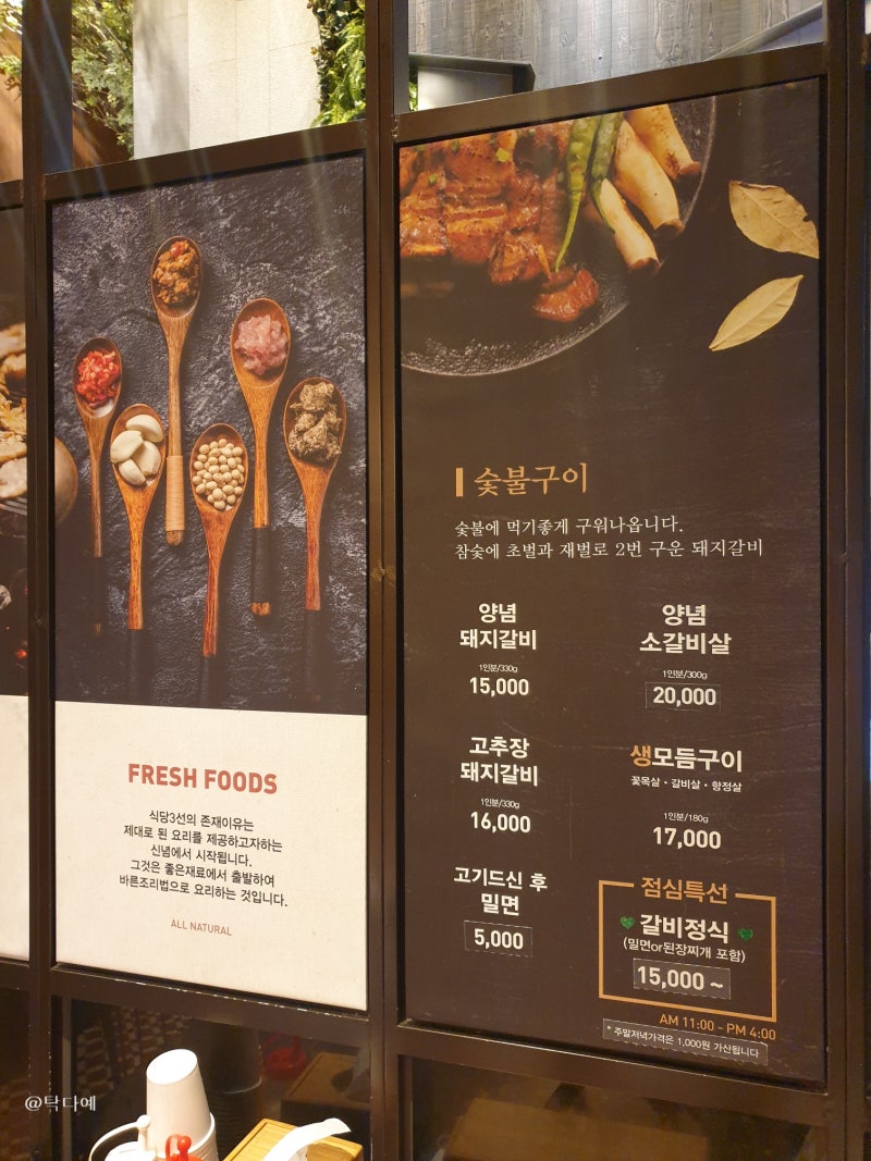 부산을 맛보다 해운대 재송동 식당3선 주말저녁메뉴 돼지갈비 비빔밀면 네이버 블로그