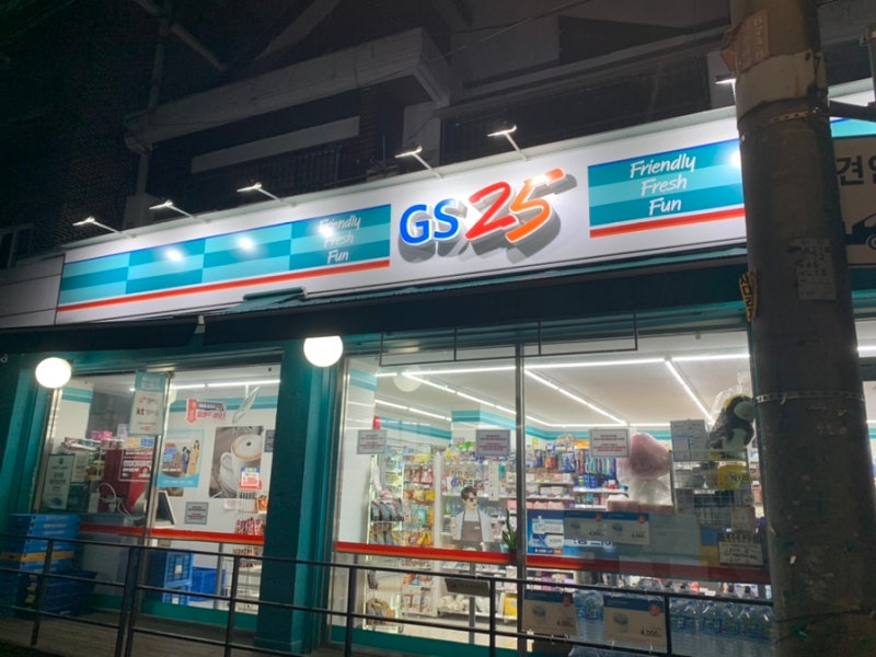 GS25신상 강릉식 장칼국수 : 네이버 블로그