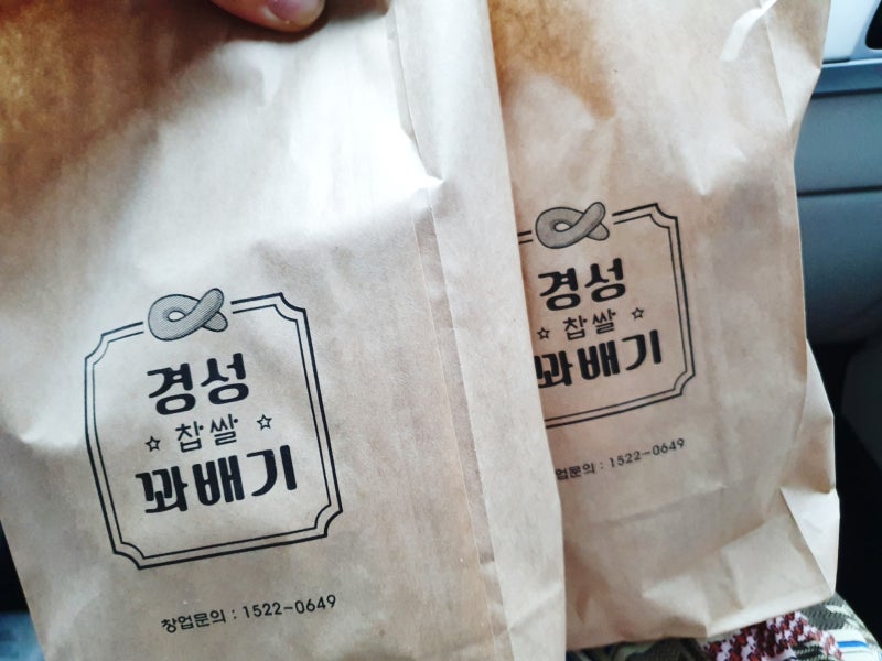 경성꽈배기 메뉴 쫄깃쫄깃한 꽈배기 치즈볼 핫도그 팥도너츠 네이버 블로그