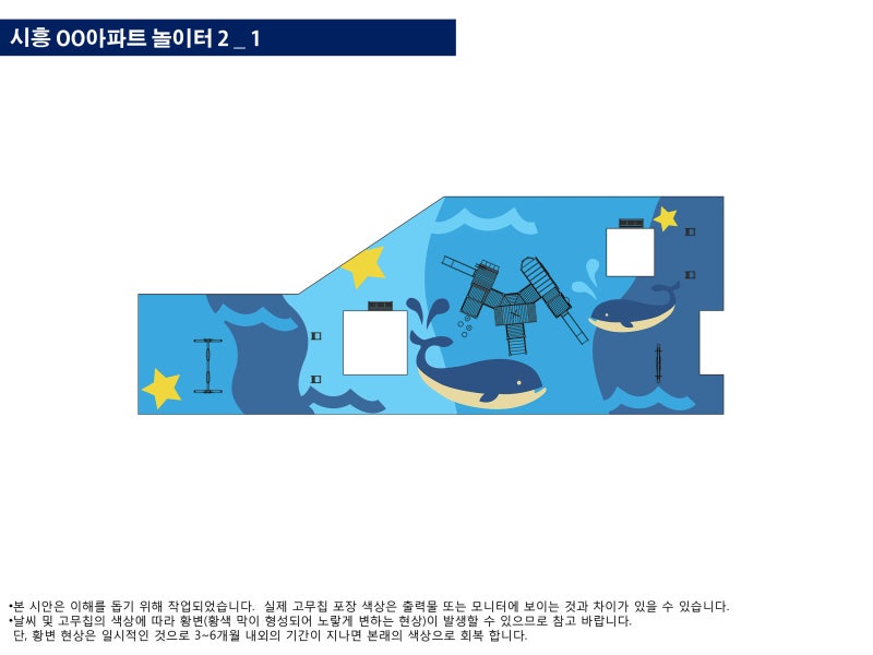 시흥친환경탄성고무칩포장 경기 시흥 Oo아파트 어린이놀이터바닥포장 친환경탄성고무칩포장 패턴 도안 네이버 블로그
