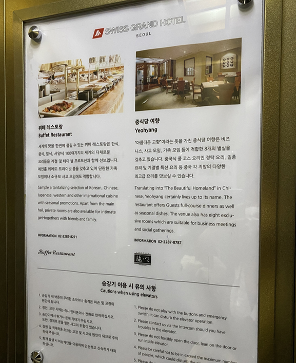 🚗 서울 5성급 스위스 그랜드 호텔 친구들이랑 20만원대 서울 호캉스 네이버 블로그