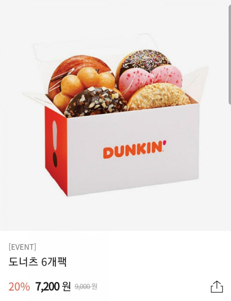던킨도너츠 군산조촌점 블루베리필드 카카오 후로스티드 바바리안필드 스트로베리필드 고구마맛탕츄이스티 더블업크림치즈머핀