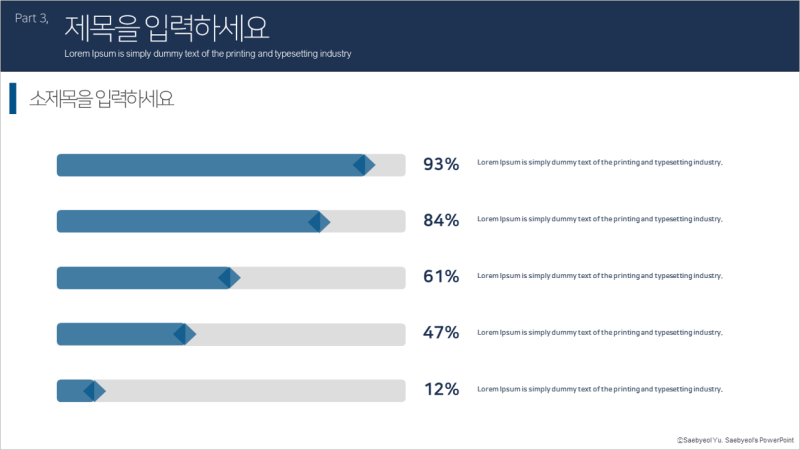 무료 Ppt 템플릿 극강 깔끔 It 기술 주제 딥블루 피피티 템플릿 새별의 파워포인트 네이버 블로그