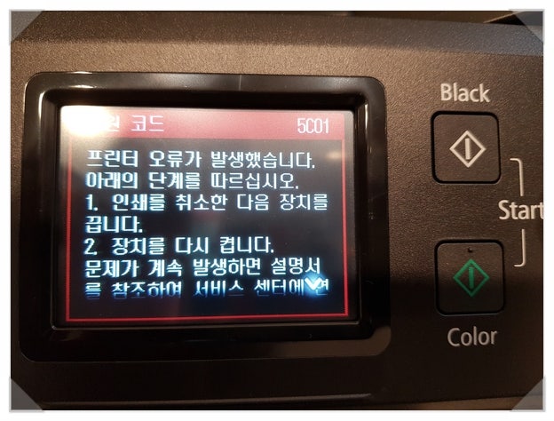 [가산동프린터복합기수리렌탈임대판매]컬러복합기캐논5C01수리 : 네이버 블로그