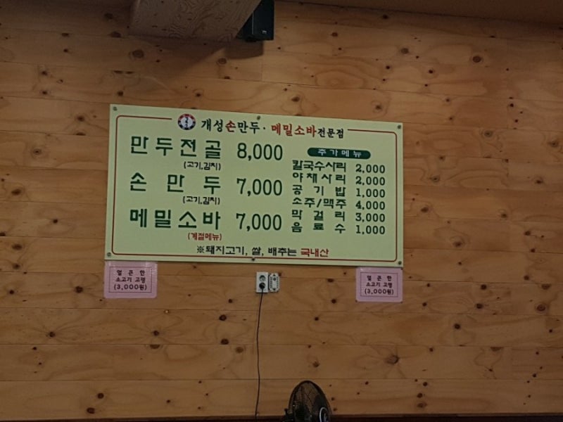 간석동 홈플러스 맛집 개성손만두에서 시원한 만두전골 먹었어요 네이버 블로그