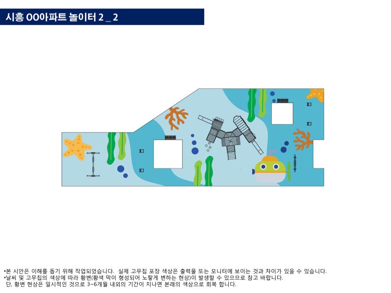 시흥친환경탄성고무칩포장 경기 시흥 Oo아파트 어린이놀이터바닥포장 친환경탄성고무칩포장 패턴 도안 네이버 블로그