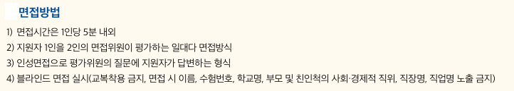 안양대 면접 학원 교과면접과 아리종합면접은 진행방식과 준비방법이 다르다 네이버 블로그