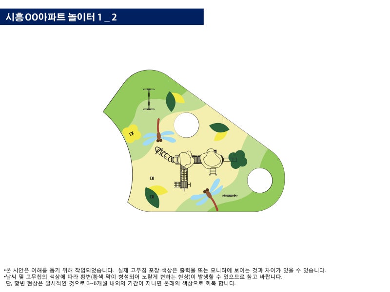 시흥친환경탄성고무칩포장 경기 시흥 Oo아파트 어린이놀이터바닥포장 친환경탄성고무칩포장 패턴 도안 네이버 블로그