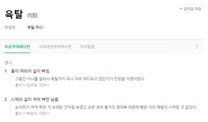 아버지 묘지 이장 개장, 파묘 후 화장까지... : 네이버 블로그