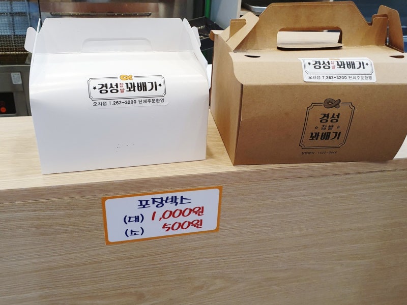 경성꽈배기 메뉴 쫄깃쫄깃한 꽈배기 치즈볼 핫도그 팥도너츠 네이버 블로그