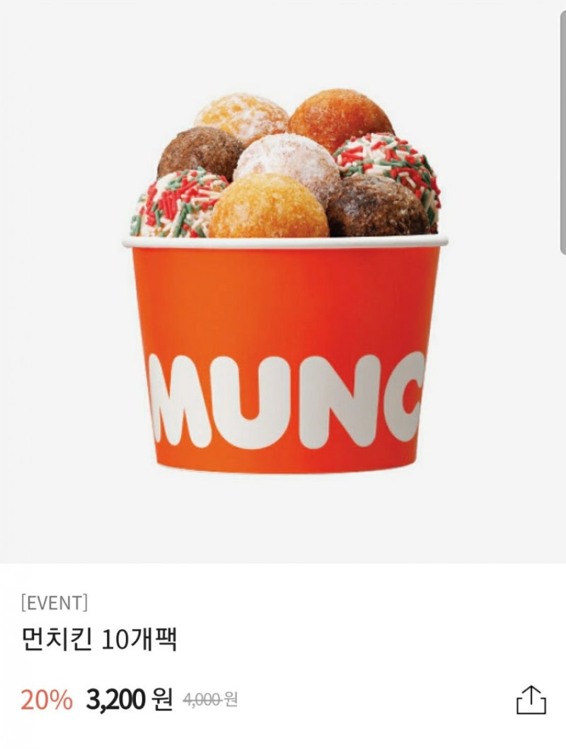 던킨도너츠 군산조촌점 블루베리필드 카카오 후로스티드 바바리안필드 스트로베리필드 고구마맛탕츄이스티 더블업크림치즈머핀