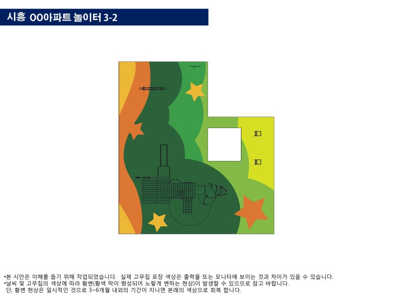 시흥친환경탄성고무칩포장 경기 시흥 Oo아파트 어린이놀이터바닥포장 친환경탄성고무칩포장 패턴 도안 네이버 블로그
