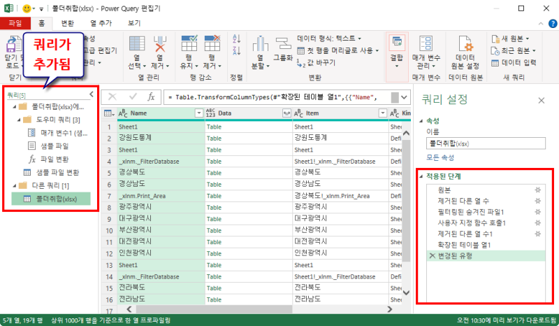 파워 쿼리로 폴더 안에 있는 엑셀 파일 모두 취합하기 엑셀강사김경자 네이버 블로그