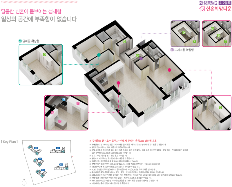 화성봉담2지구 A2블록 신혼희망타운 공공분양주택 입주자 모집 네이버 블로그