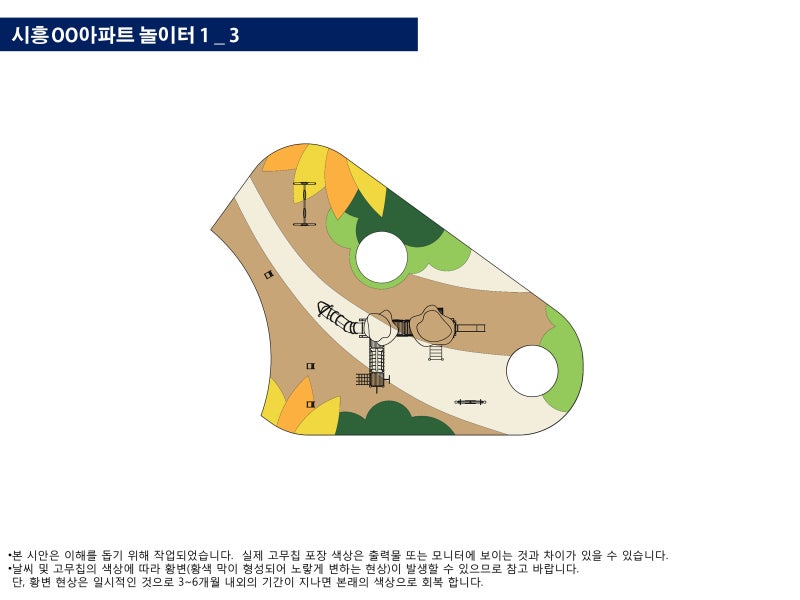 시흥친환경탄성고무칩포장 경기 시흥 Oo아파트 어린이놀이터바닥포장 친환경탄성고무칩포장 패턴 도안 네이버 블로그