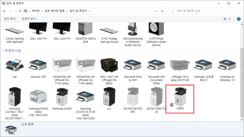 삼성프린터드라이버설정 따라하기 네이버 블로그
