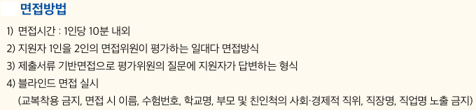 안양대 면접 학원 교과면접과 아리종합면접은 진행방식과 준비방법이 다르다 네이버 블로그