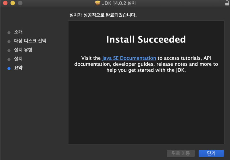 [Java] mac 맥에 자바 설치하는 간단 방법 : 네이버 블로그