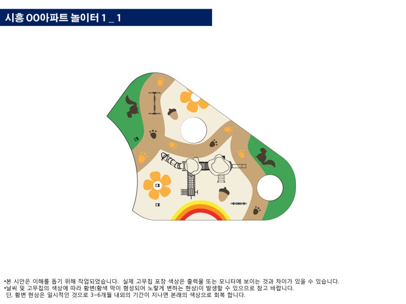 시흥친환경탄성고무칩포장 경기 시흥 Oo아파트 어린이놀이터바닥포장 친환경탄성고무칩포장 패턴 도안 네이버 블로그