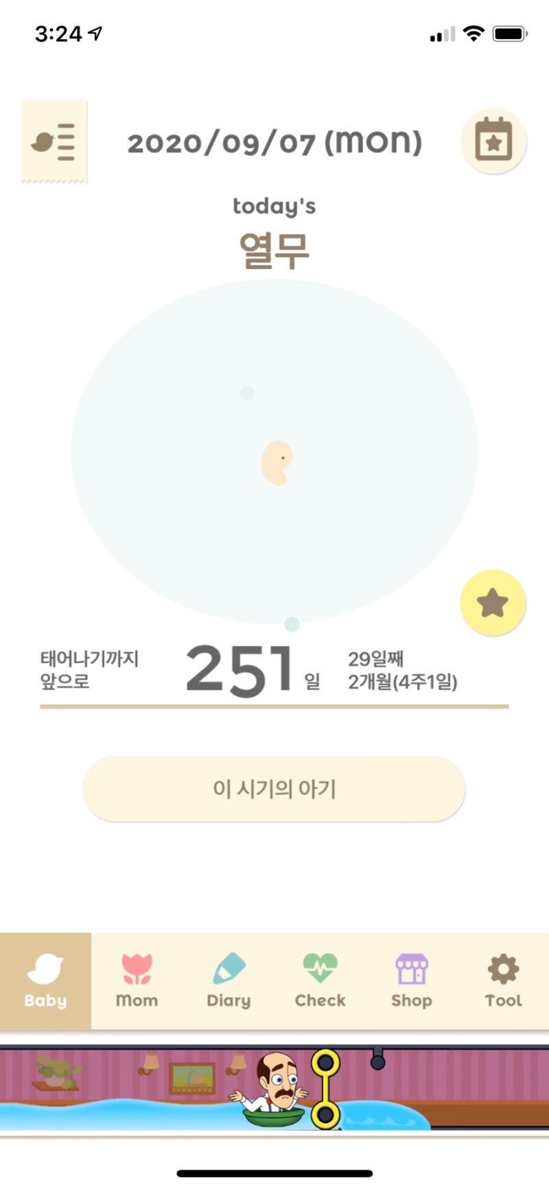 임신 일기 임신 4주 차 피검사 수치 155 배란12~14일차 임테기 임신초기 스마일 임테기 원포패스터 임신초기 임테기 네이버 블로그