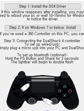 듀얼쇼크4 PC연결 해서 피파온라인을 해보자 : 네이버 블로그