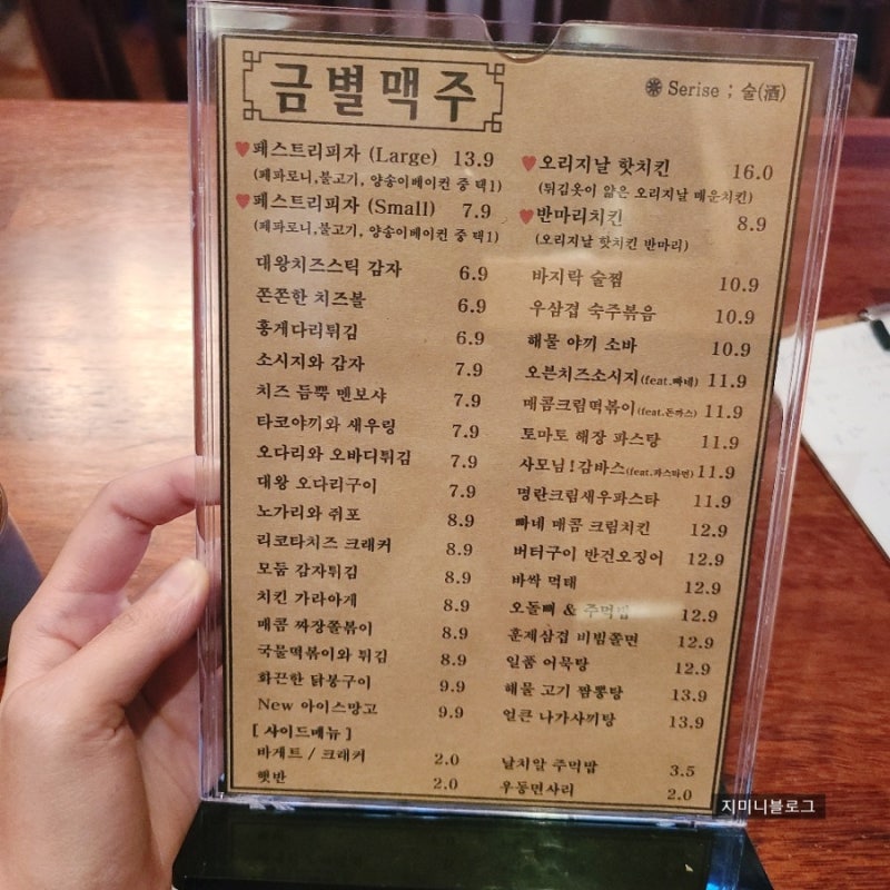 부천역 술집 금별맥주 네이버 블로그