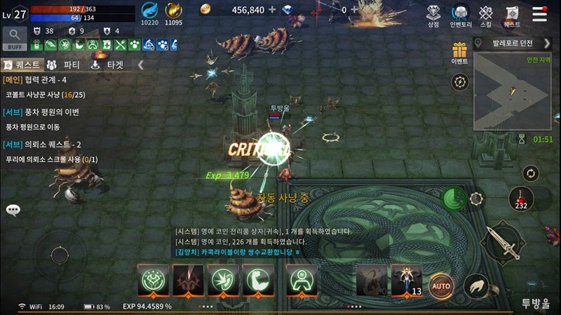 R2M 초보자를 위한 효율적인 레벨업 장소, 던전 공략과 소소한팁(전투옵션) : 네이버 블로그