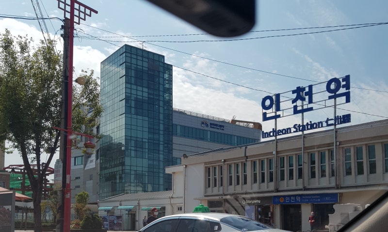 인천 화수화평주택재개발 송월재개발 임장 네이버 블로그