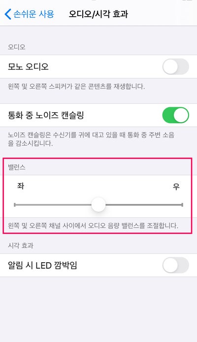 에어팟 한쪽 소리 작음 해결법 좌우 볼륨 조절 And 에어팟 청소법 네이버 블로그