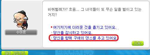 메이플스토리 연합의 의지 스킬과 연합회의장 가는방법 레지스탕스편 네이버 블로그