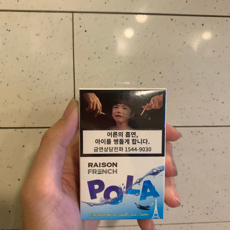44연초담배 레종 프렌치 폴라 생명과 맞바꾼 리뷰 네이버 블로그