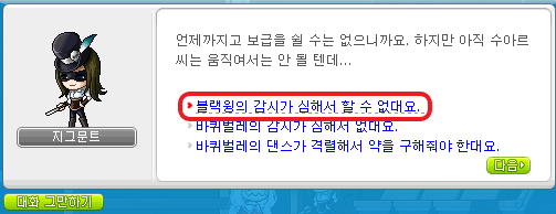 메이플스토리 연합의 의지 스킬과 연합회의장 가는방법 레지스탕스편 네이버 블로그