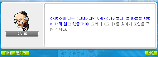 메이플스토리 연합의 의지 스킬과 연합회의장 가는방법 레지스탕스편 네이버 블로그