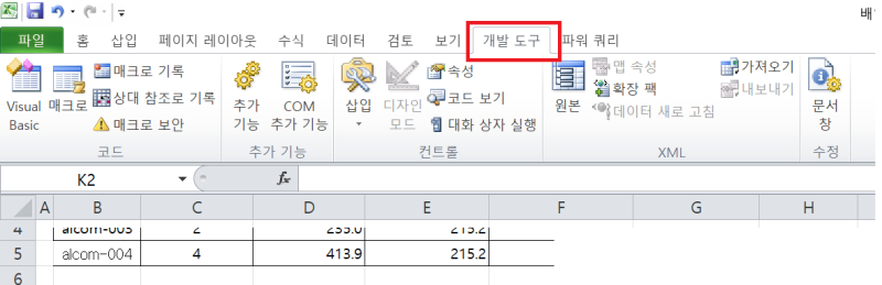 [컴활 1급] 엑셀 8 사용자 정의 함수와 배열 수식의 정의 사용 방법 Vba Visual Basic 네이버 블로그