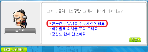메이플스토리 연합의 의지 스킬과 연합회의장 가는방법 레지스탕스편 네이버 블로그