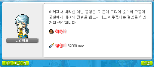 메이플스토리 연합의 의지 스킬과 연합회의장 가는방법 시그너스기사단편 네이버 블로그