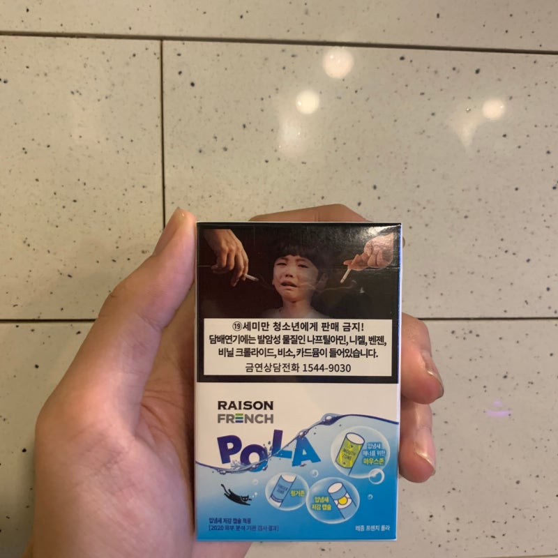 44연초담배 레종 프렌치 폴라 생명과 맞바꾼 리뷰 네이버 블로그