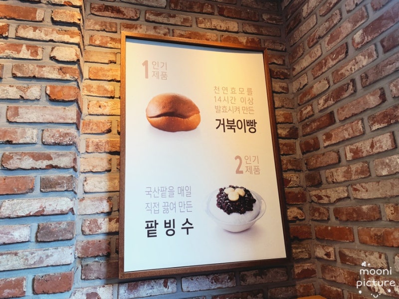 천안 유명 빵집 뚜쥬르 거북이점 거북이빵후기 네이버 블로그
