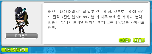 메이플스토리 연합의 의지 스킬과 연합회의장 가는방법 레지스탕스편 네이버 블로그