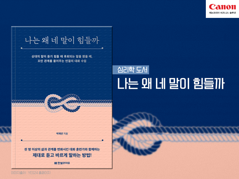 직장인을 위한 심리학책 인문학책 추천 베스트셀러 도서 네이버 블로그