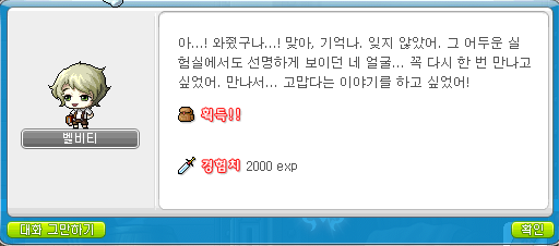 메이플스토리 연합의 의지 스킬과 연합회의장 가는방법 레지스탕스편 네이버 블로그