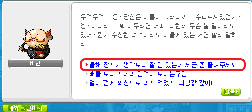 메이플스토리 연합의 의지 스킬과 연합회의장 가는방법 레지스탕스편 네이버 블로그