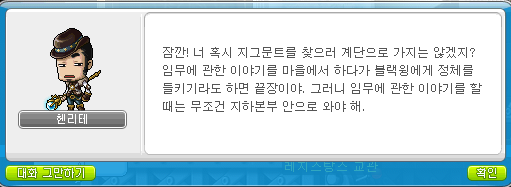 메이플스토리 연합의 의지 스킬과 연합회의장 가는방법 레지스탕스편 네이버 블로그