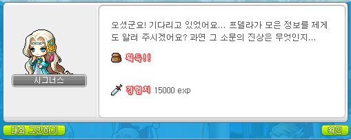 메이플스토리 연합의 의지 스킬과 연합회의장 가는방법 시그너스기사단편 네이버 블로그