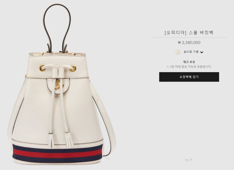 구찌 오피디아 스몰 버킷백 화이트 가방 구매 후기착샷있음 네이버 블로그