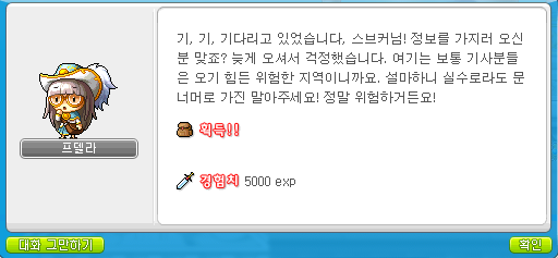 메이플스토리 연합의 의지 스킬과 연합회의장 가는방법 시그너스기사단편 네이버 블로그