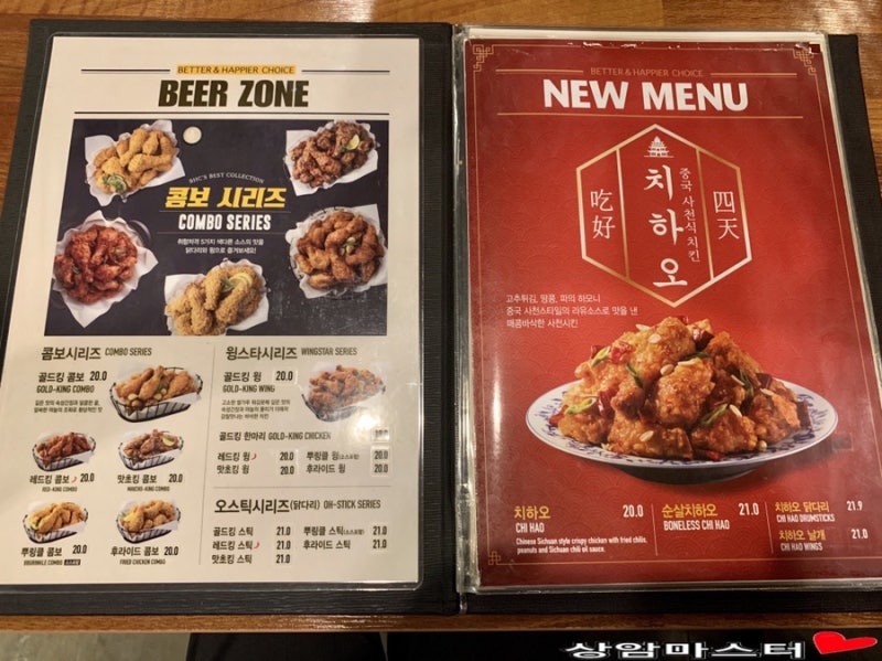 bhc 골드킹 콤보 솔직후기(허니콤보와 비교) : 네이버 블로그