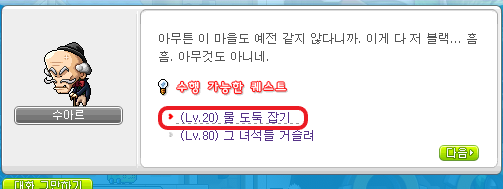 메이플스토리 연합의 의지 스킬과 연합회의장 가는방법 레지스탕스편 네이버 블로그