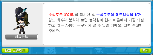 메이플스토리 연합의 의지 스킬과 연합회의장 가는방법 레지스탕스편 네이버 블로그