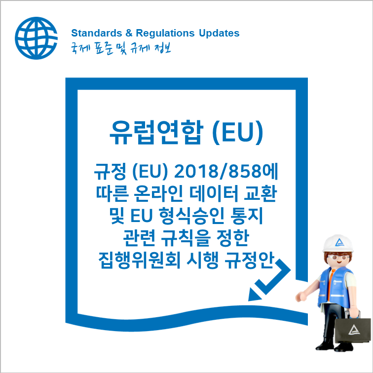 Eu 2018 858
